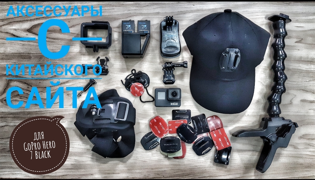 ГОУ ПРО АКСЕССУАРЫ АЛИК