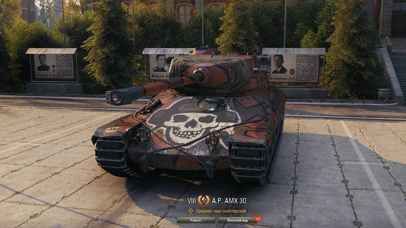 Бейся до последнего на АМХ 30