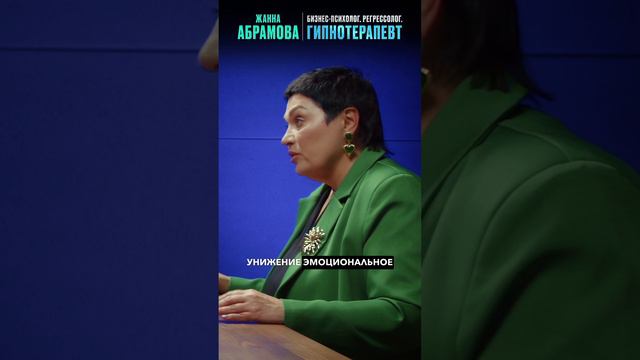 Абьюзивные отношения.