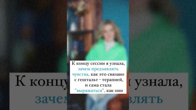 Если психотерапевт использует термины. | Психолог Елена Полухина | #shorts