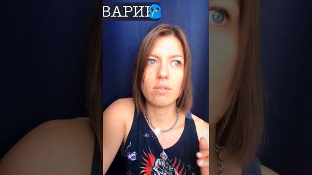 Что такое VARIK? #slang #varik #варик #voxpopuli_courses