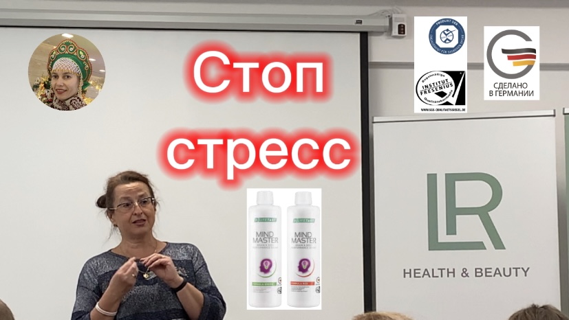 Антистрессовый напиток MindMaster