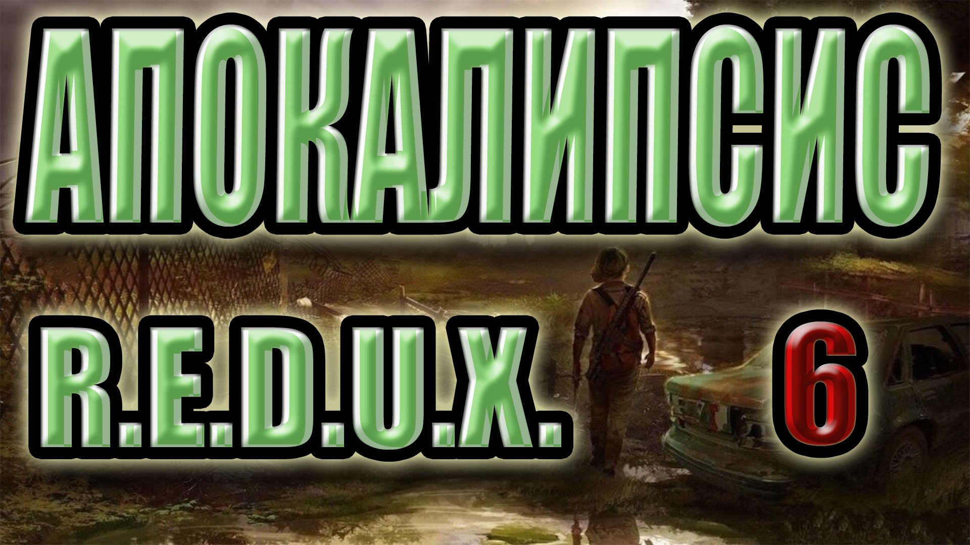 СТАЛКЕР: Апокалипсис #6. СКЛАД СТРЕЛКА, ЧЕРНАЯ ДУША, УНИКАЛЬНЫЙ ЭКЗОСКЕЛЕТ И КЕЙС В X-18.