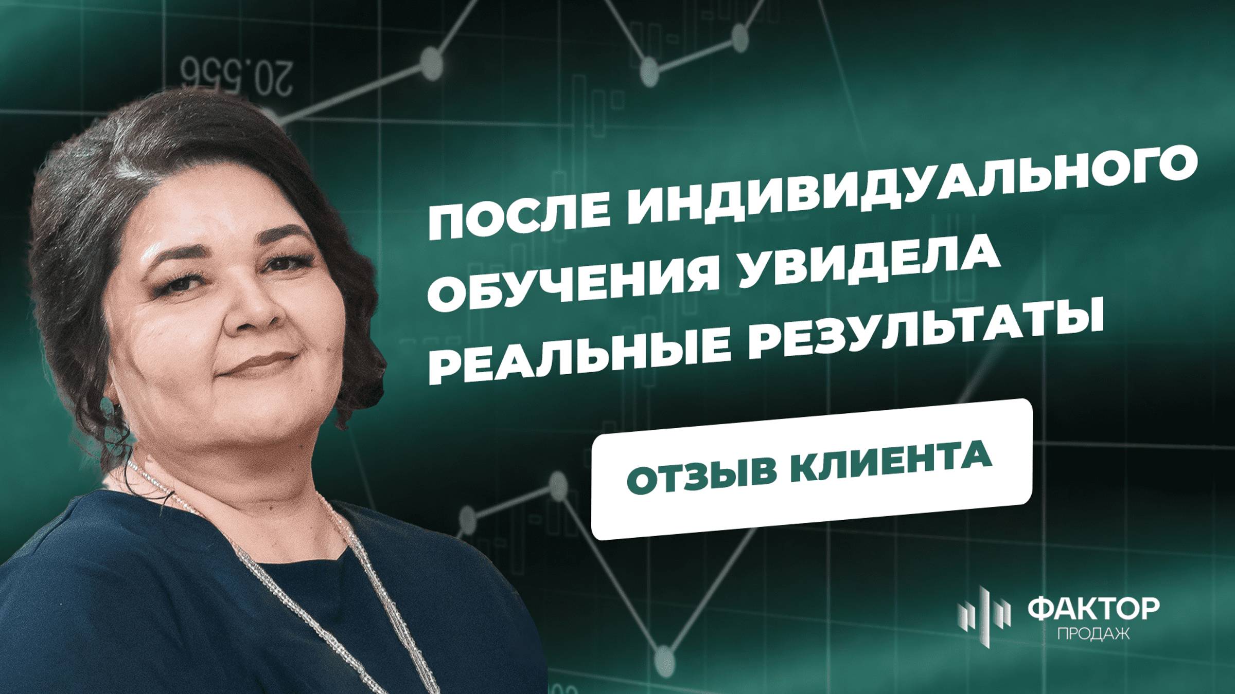 Отзыв на Арсенал РОПа