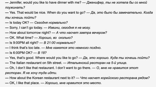 Диалог 8 | Диалоги на английском | Учить английский | Английский язык *