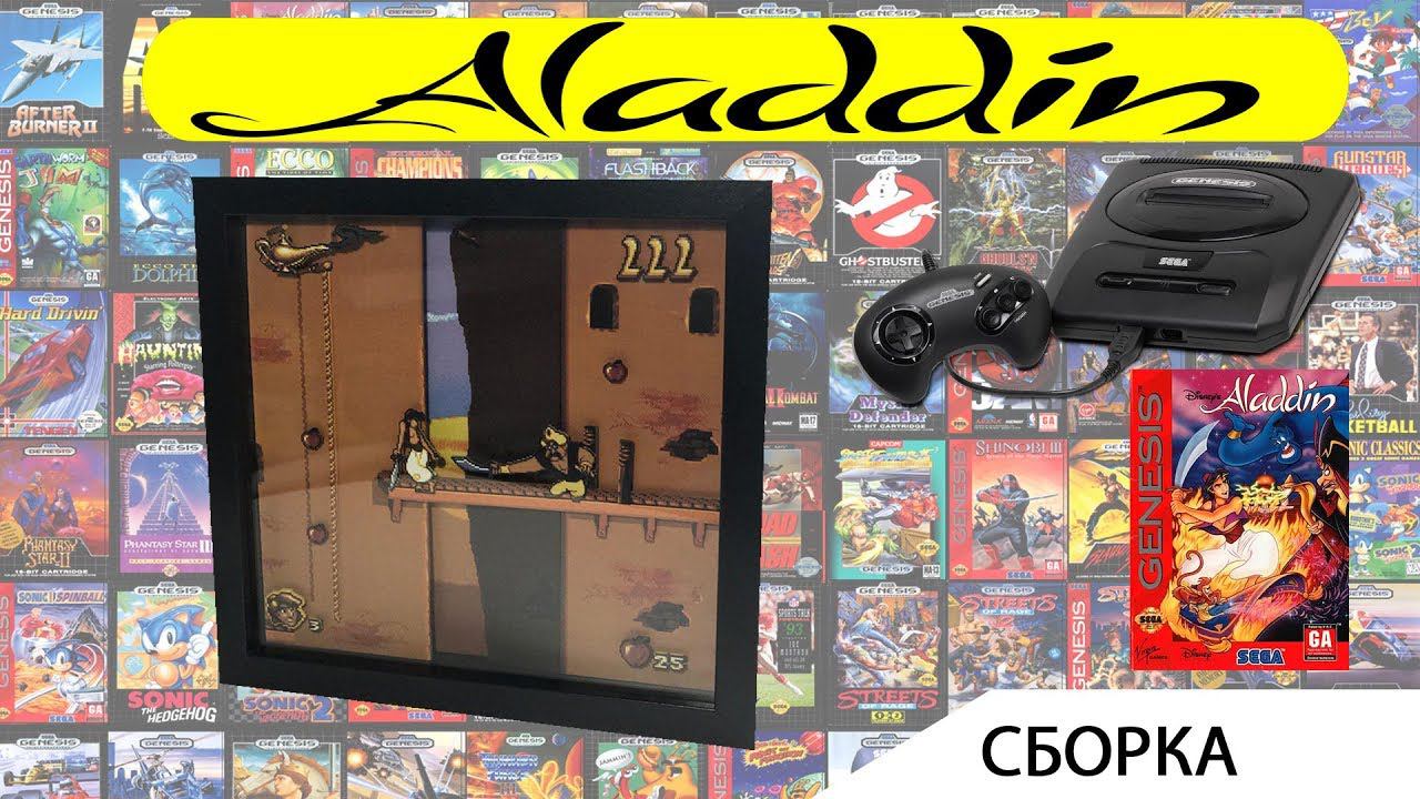 [Сборка] Диорама по игре Аladdin (Sega Genesis/Mega Drive) 16 bit)