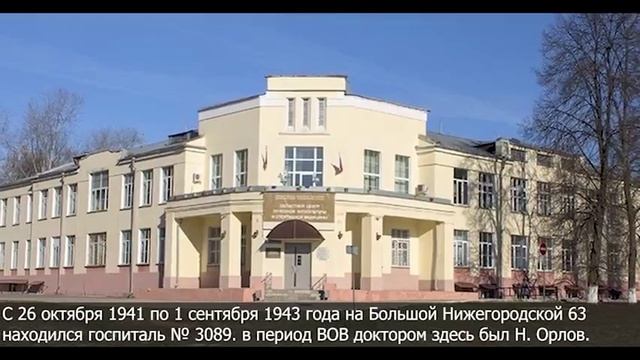 Владимир - город-госпиталь