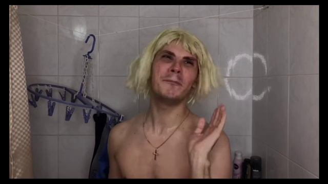 Светка и ванна