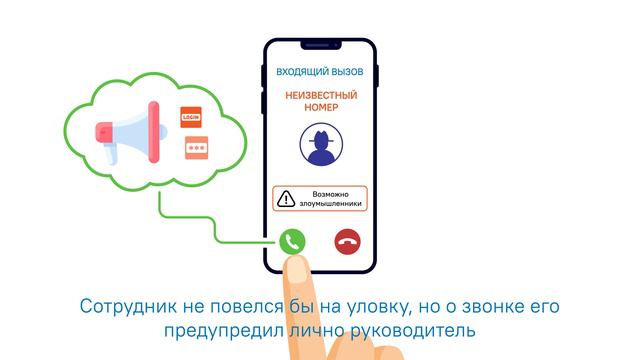 Фейковые аккаунты руководителей