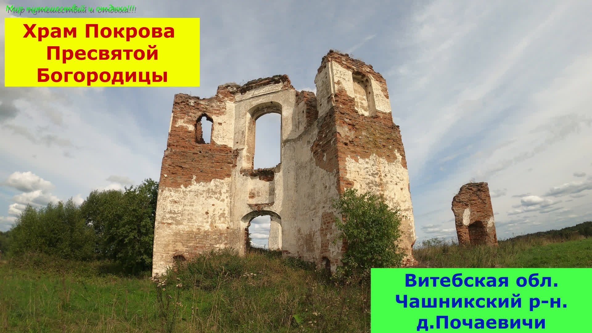 Беларусь. Храм Покрова Пресвятой Богородицы.4К