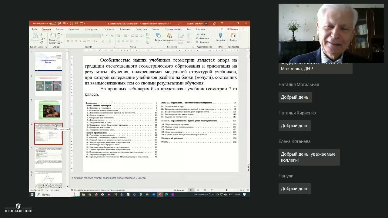 Подготовка к ОГЭ.  Пропорциональные отрезки