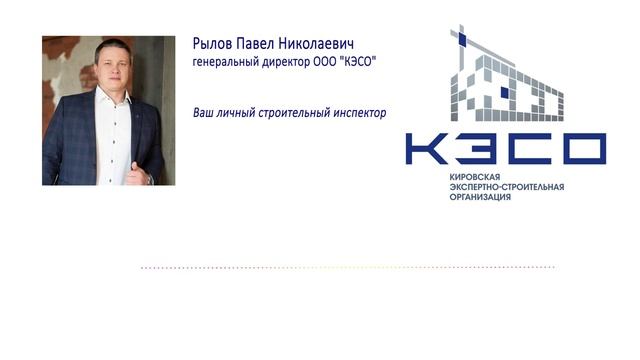 Отзыв о Центре _Охрана труда_ от ООО _КЭСО_.mp4