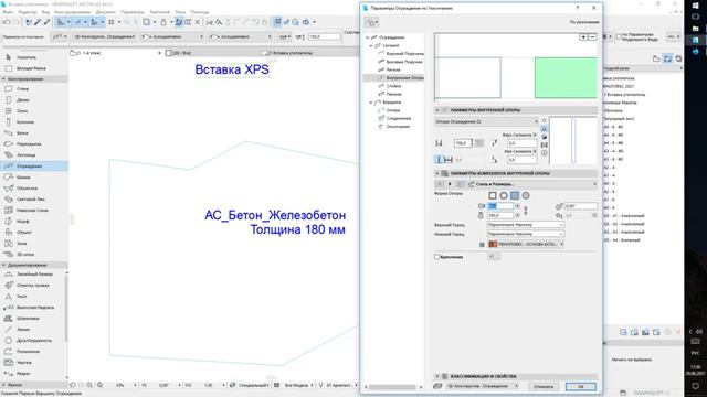 Применение системы термовкладышей ПЕНОПЛЭКС в ArchiCAD