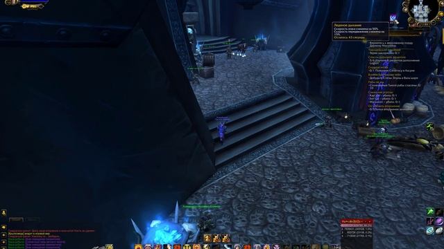 00022.03.04. World Of Warcraft. Темная скорбь. Сила Льда и первый Осколок Льда Тьмы