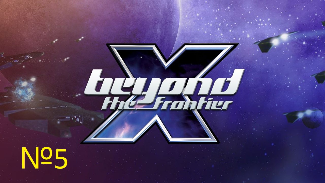 X Beyond the Frontier #5.mkv