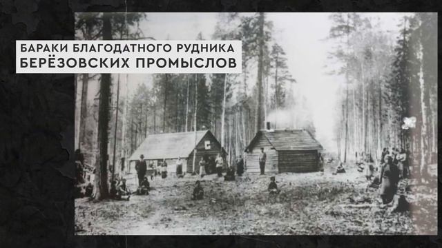 Уральская золотая лихорадка за 6 минут / Пермь Первая / В курсе.ру