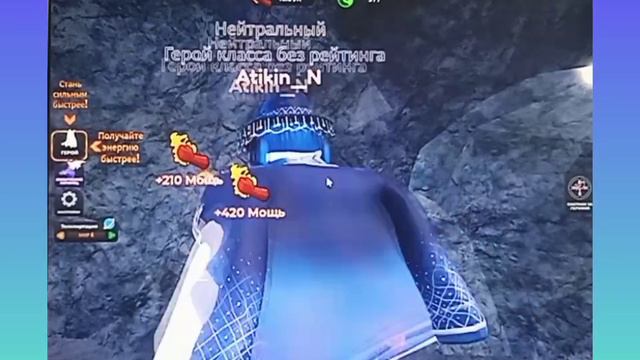 Становлюсь сильнее в симуляторе удара!