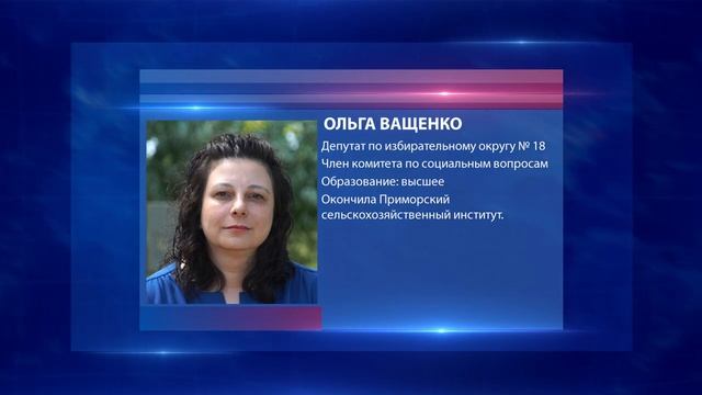 Чувашов Михаил Валентинович, Ващенко Ольга Александровна