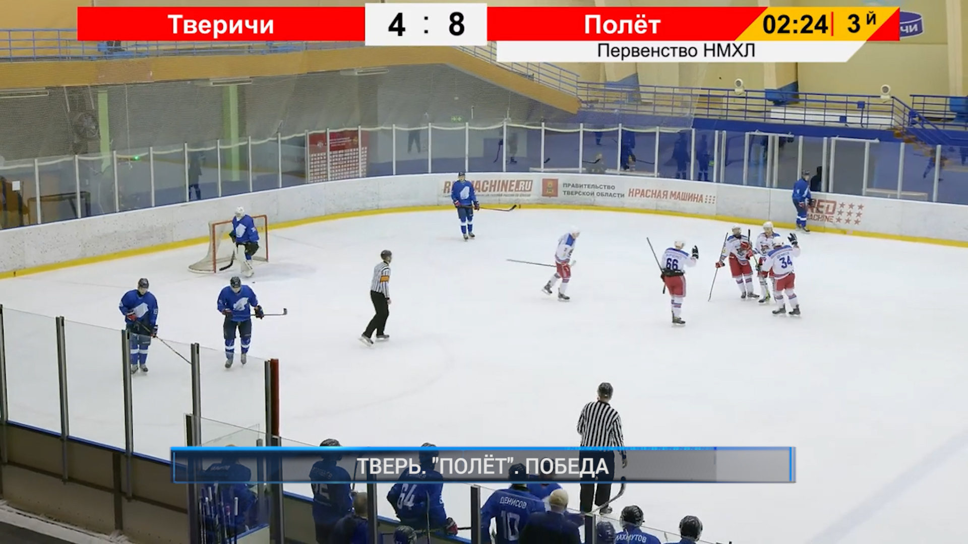 (Рыбинск-40) ТВЕРЬ. "ПОЛЁТ". ПОБЕДА