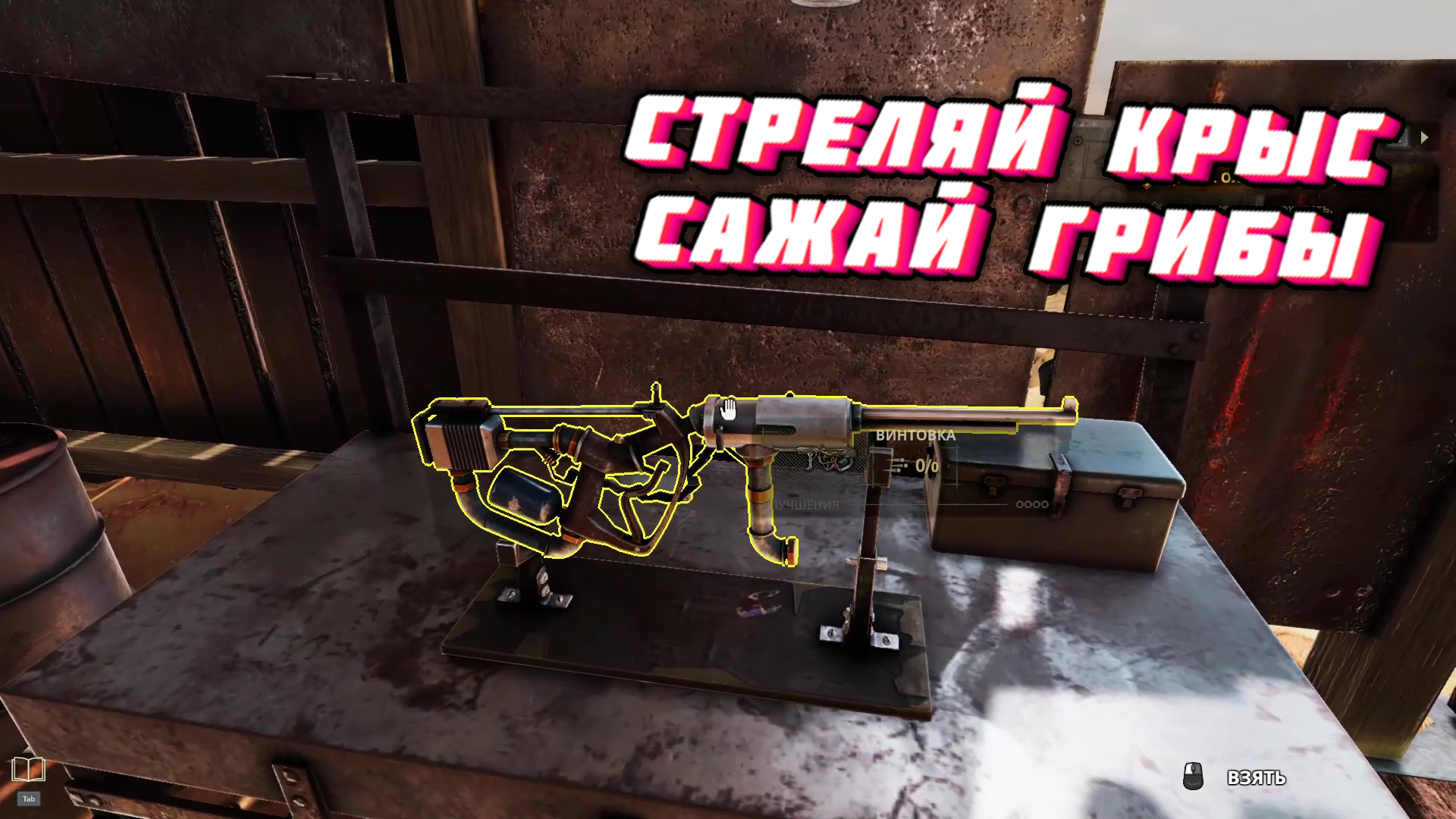 12) Cooking Simulator Shelter: Шеф повар из пустоши... Отстрел крыс