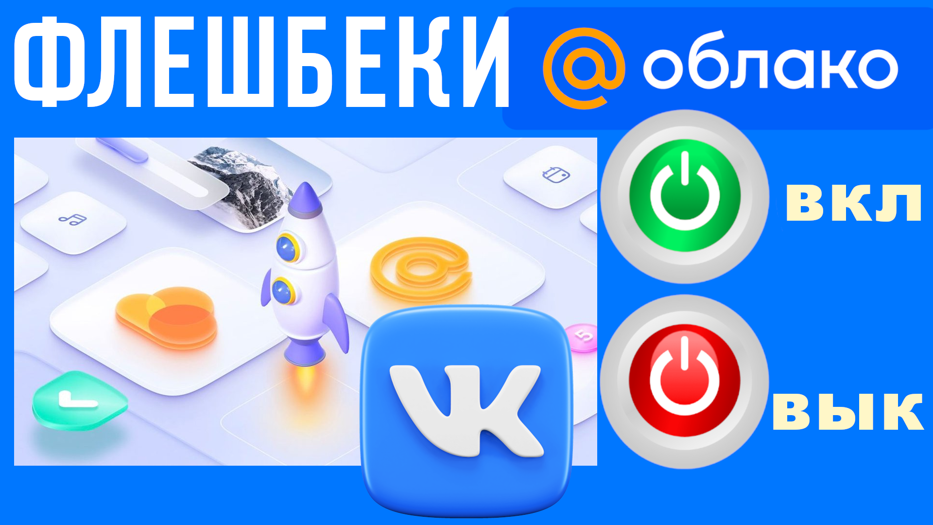 Как Отключить истории и флешбеки, фото из облака Майлру 2024