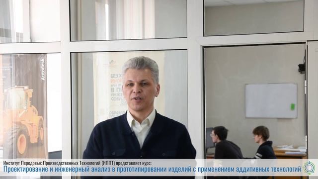 Проектирование и инженерный анализ в прототипировании изделий с применением аддитивных технологий