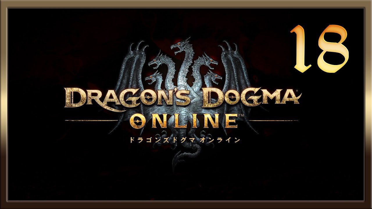 Dragon's Dogma Online ★ 18: Осада замка (Финал сезона 1.1)