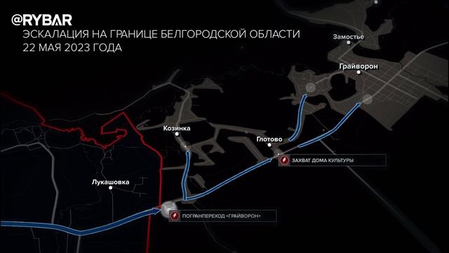 Эскалация в Белгородской области — что известно к 20.00