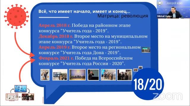 Высшая лига Михаила Гурова.mp4