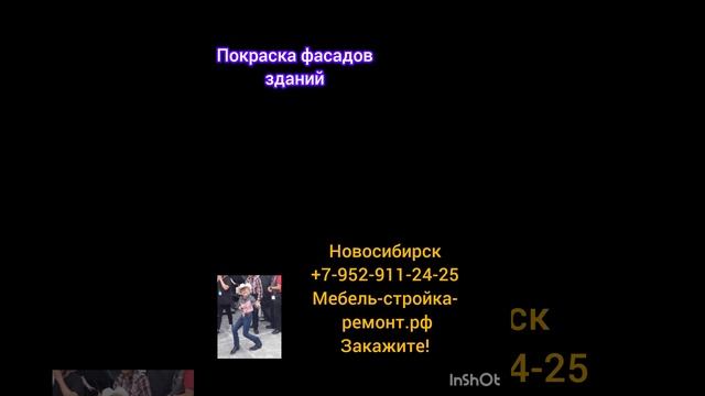 Покраска на высоте промышленный альпинизм высотные работы в Новосибирске окраска фасадов зданий