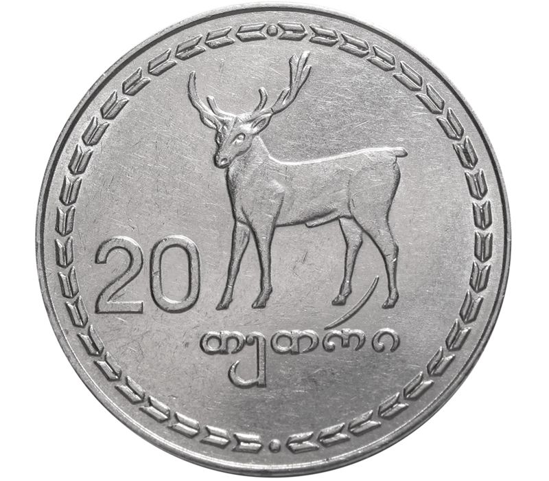 Монеты мира.Монеты Грузии.20 тетри Грузии.Нумизматика.Нумизмат.Коллекционирование.Startup №-69..