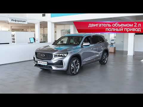 Geely Monjaro 2.0 4WD AT (238 л.с.), Полный, 2023