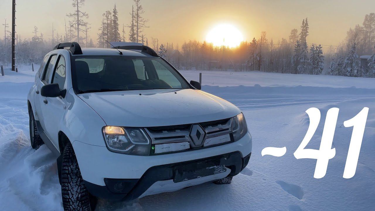 На  дастере в мороз