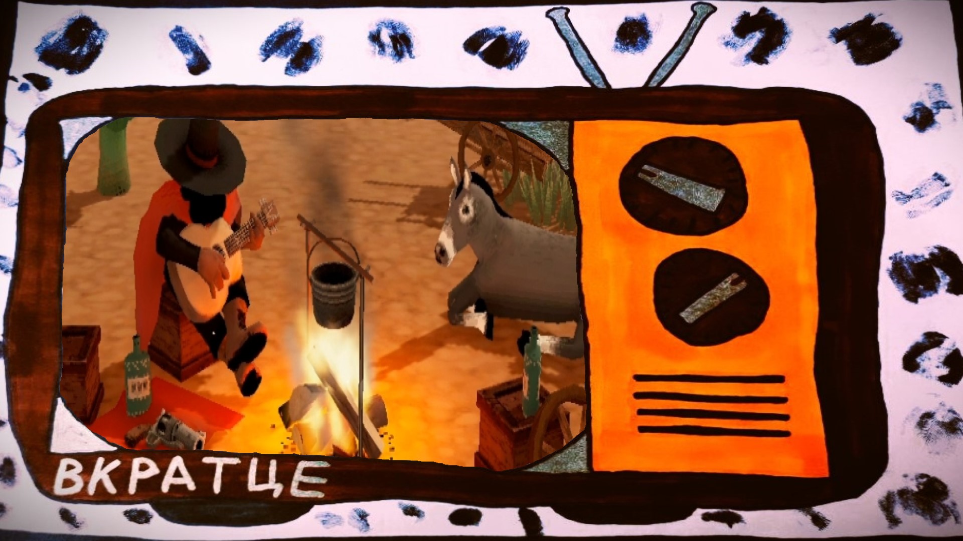 ВКРАТЦЕ №97 - GUNCHO