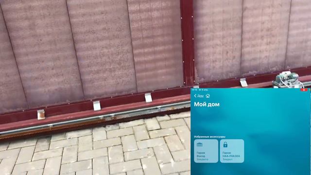 Откатные ворота Faac 844 в HomeKit