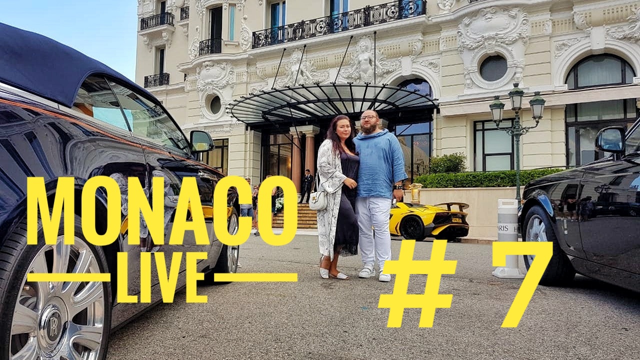 Монако лайв. Часть 7