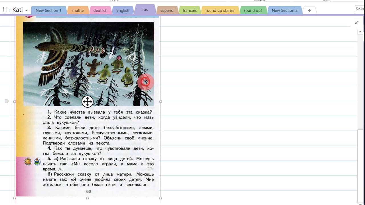 Литературное чтение 2 класс, Кац стр 59- 60 Кукушка