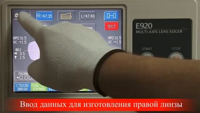 Сканирование и ввод данных для изготовления ободковых очков.mp4