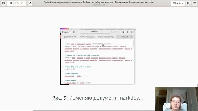 защита проект 3 Ганина ТС