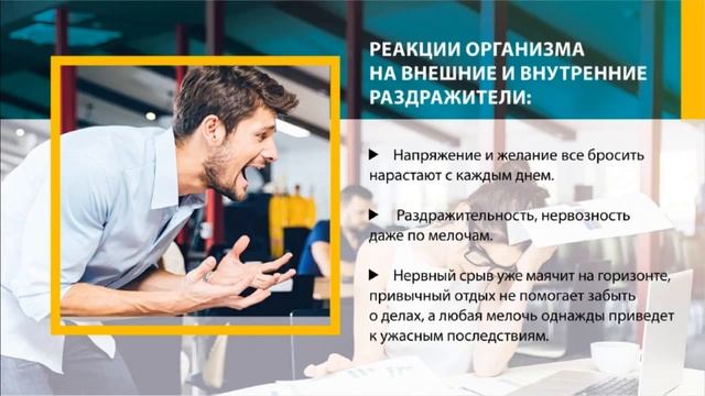 Курс «Ароматерапия для жизни». 2 из 9. Как побороть стресс