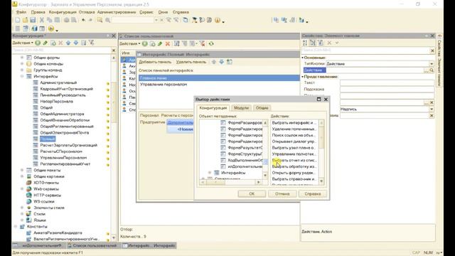 Конвертация данных 2.1. Урок 03.1. Перенос константы. Доработка конфигураций