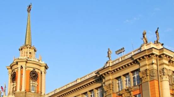 Екатеринбург город на Урале