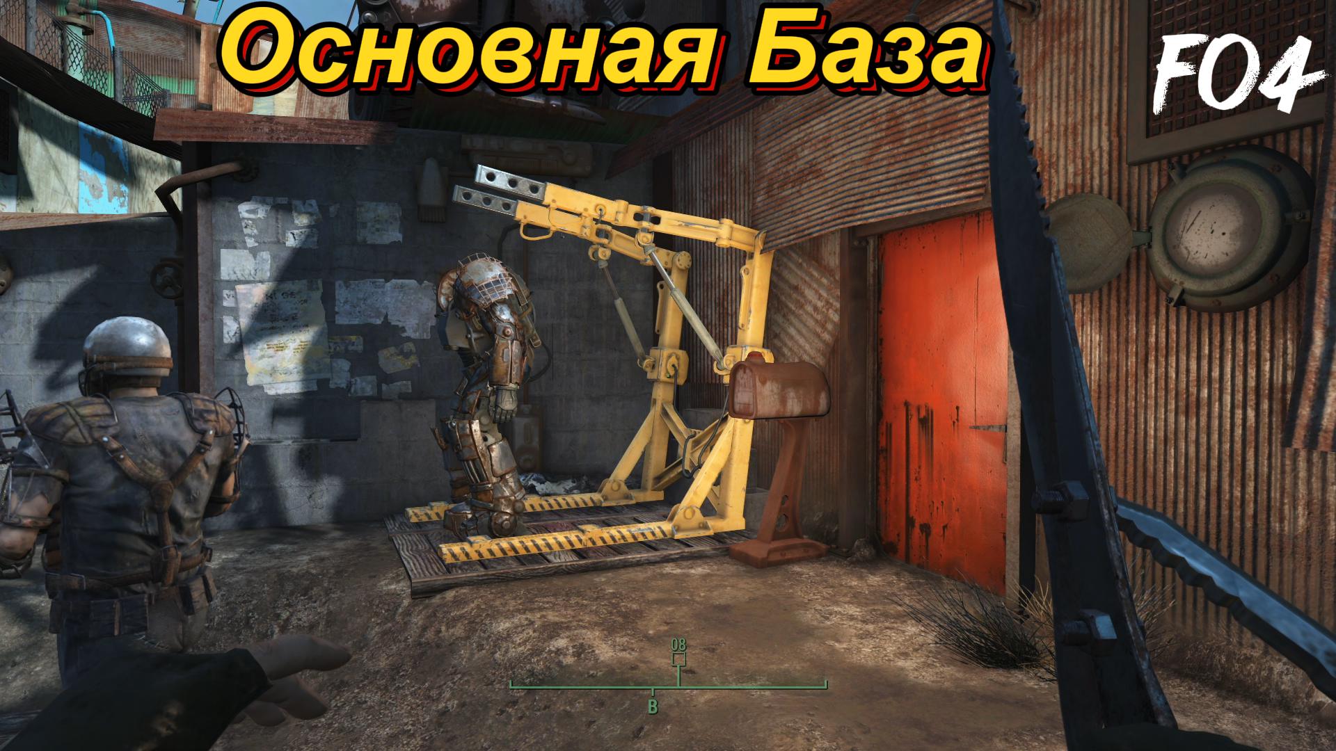 Fallout 4. Основная база Рейдера -самое необходимое (Стройка без Модов)