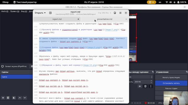 INFOSEC, Лаб6, презентация