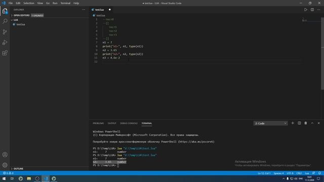 1 Тип данных number и оператор присваивания