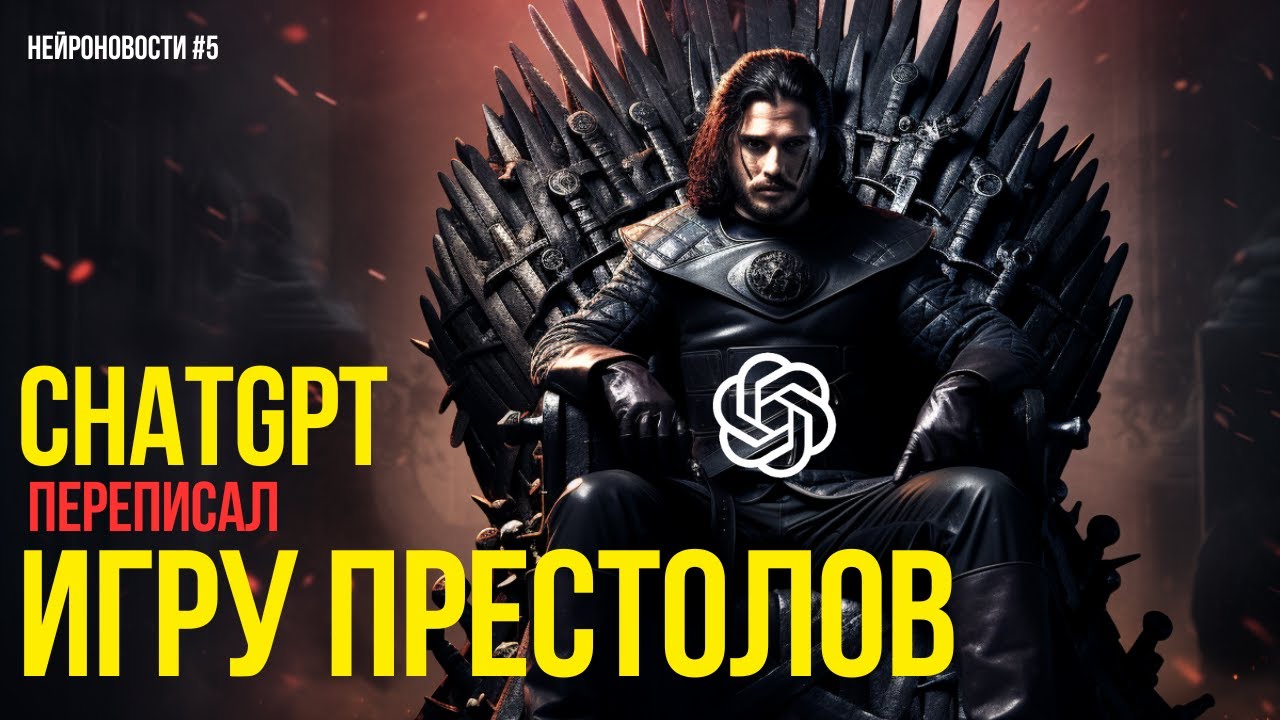 Писатели против ИИ, Умные Очки от Цукерберга, Больше Обновление chatGPT _ Новости Нейросетей