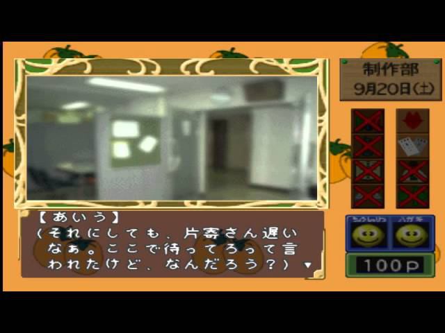 PSX Doki Doki On Air SLPS 01454