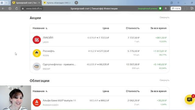 76. Публичный портфель +11%. Начинаю добавлять длинные ОФЗ. Нужно снижать долю фонда ликвидности