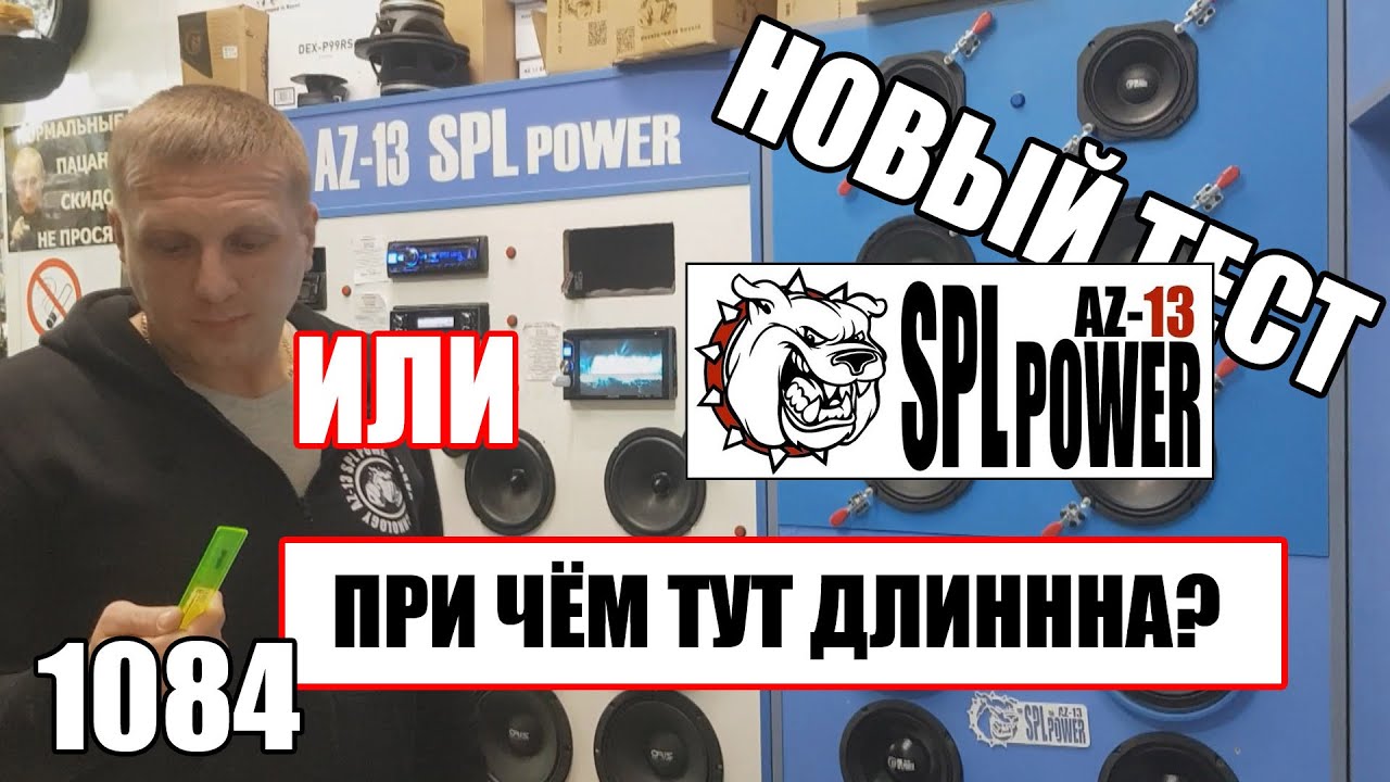 GR-1084( двадцатьпятки). ФЕРРИТ vs НЕО. ЗЯ против ФИ. Что же громче. 2019г