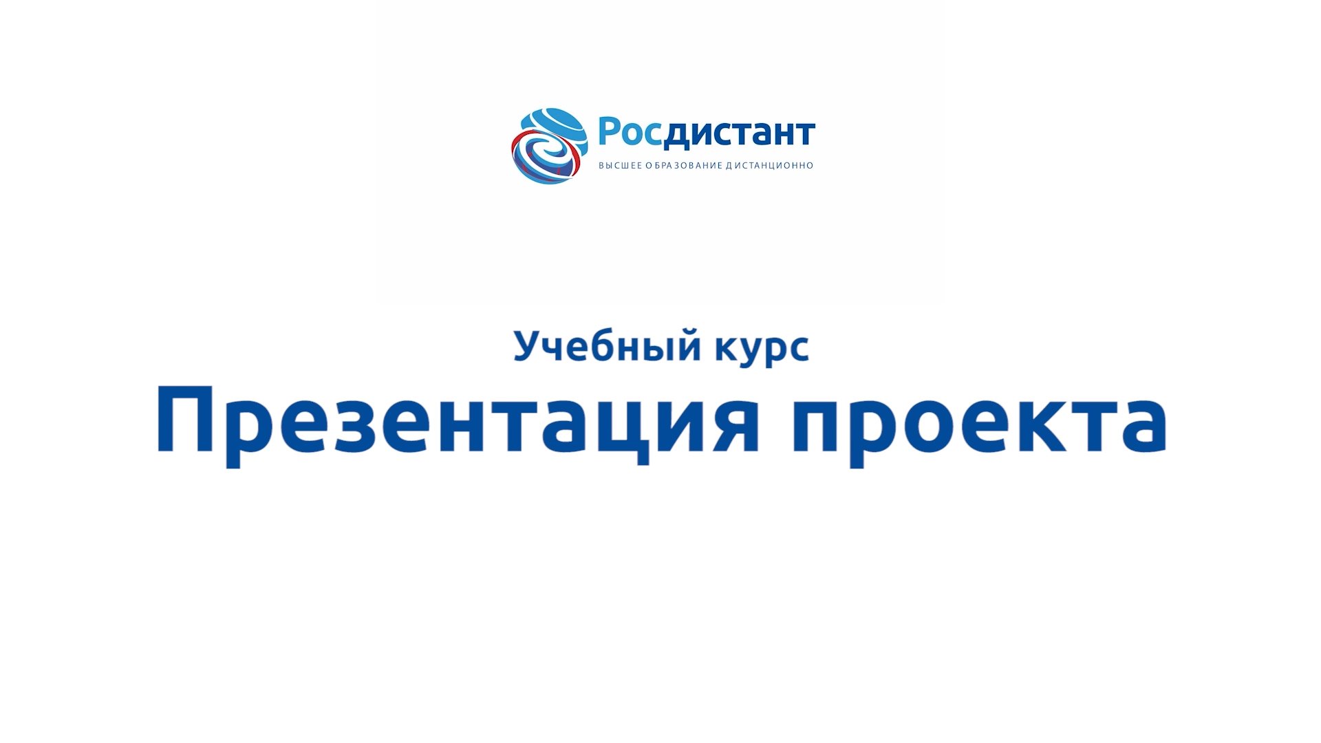 Презентация проекта